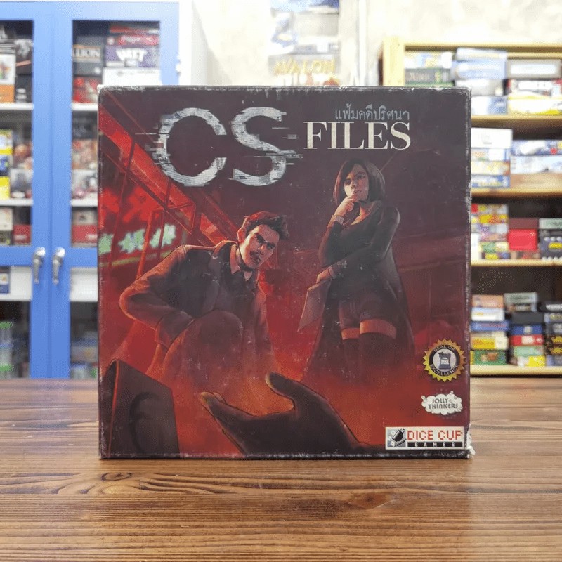 (Used บอร์ดเกมมือสอง) CS Files แฟ้มคดีปริศนา มุมกล่องมีรอยแตก | Shopee ...