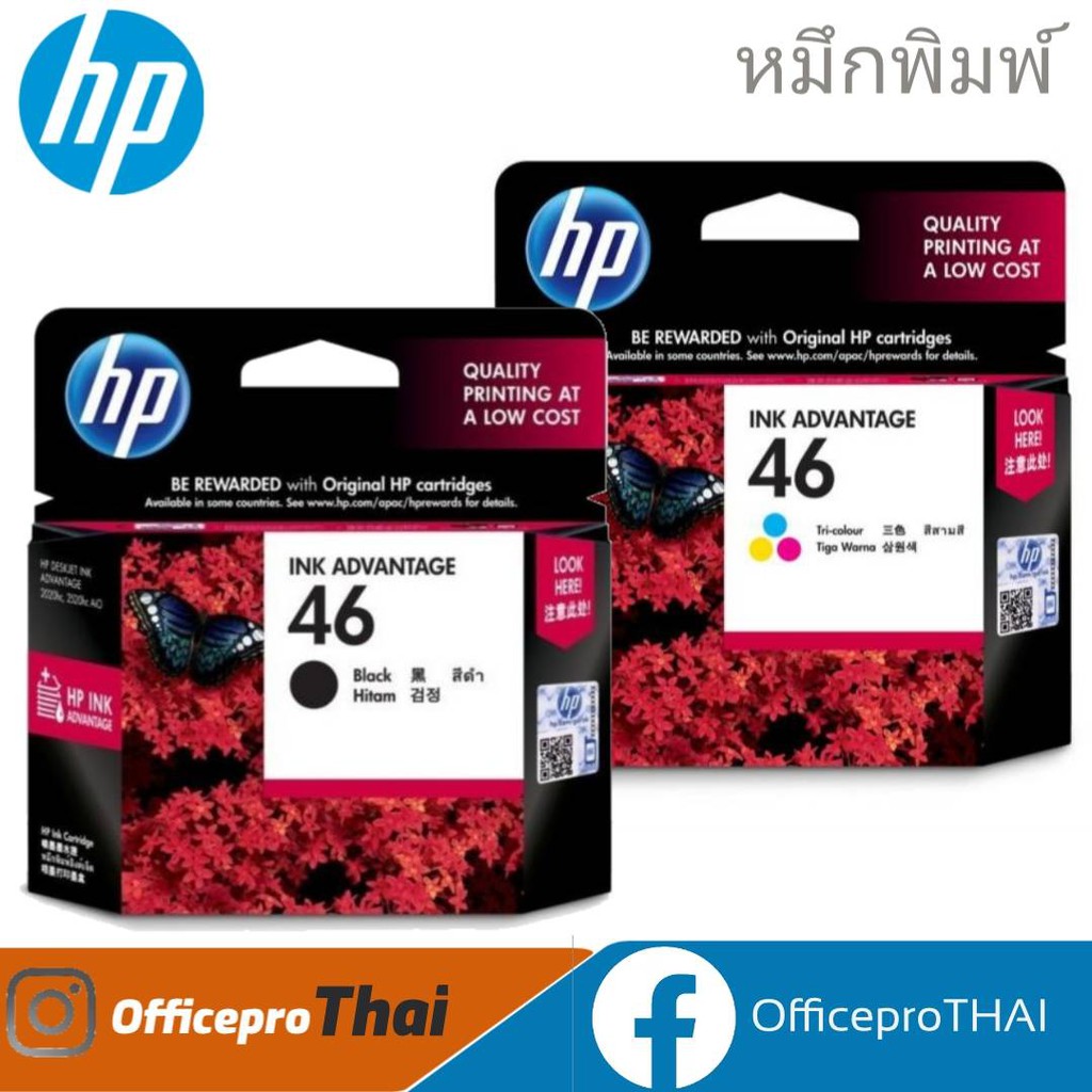 HP46 ตลับหมึกอิงค์เจ็ท HP 46 (CZ638AA) ตลับหมึก 3 สี (Yellow/Magenta ...