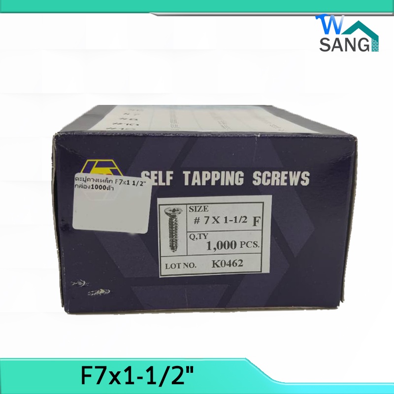 ตะปูควง ตะปูควงเหล็ก สกรูเกลียวปล่อย TPC F7 หัวแฉก(แบน) ขนาด3หุน-2นิ้ว 500ตัว 1000ตัว/กล่อง ...