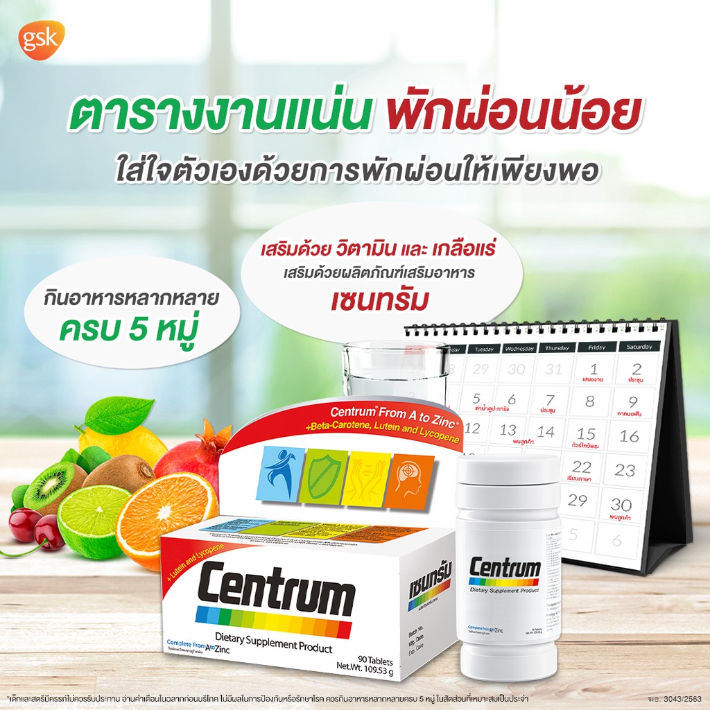 Centrum เซนทรัม กล่องขาว From A to Zinc + Beta-Carotene Lutein and ...