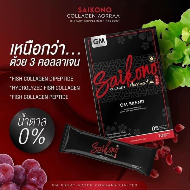 ไซโกโนะ คอลลาเจน Saikono Collagen แท้ ถูกชัวร์ | Shopee Thailand