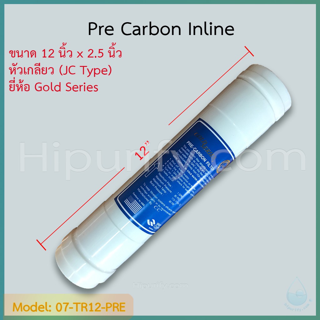 ไส้กรอง Pre-Carbon 12 นิ้ว ยี่ห้อ Gold Series (JC Type) | Shopee Thailand