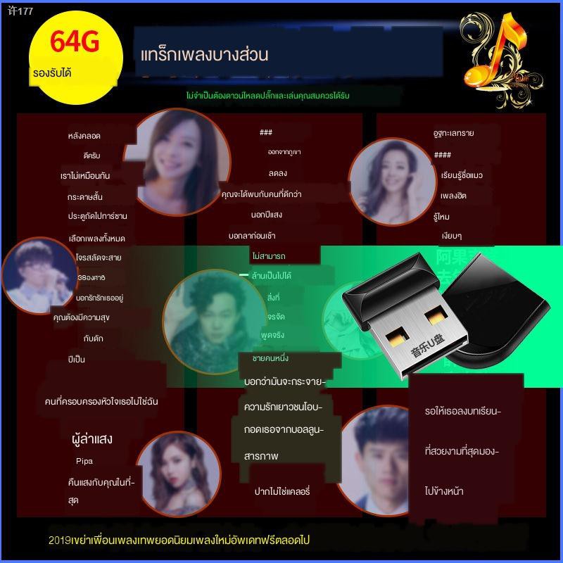 ☌⊕ [ซื้อหนึ่งแถมสอง] มินิเพลง MP3 เพลงดิสก์ U 16G / 32G 64G USB vibrato ขนาดกะทัดรัดที่มีรูปแบบ ...