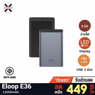 พาวเวอร์แบงค์ ชาร์จเร็ว powerbank fast charge[449 10] Eloop E36 แบตสำรอง 12000mAh Power Bank ของ ...
