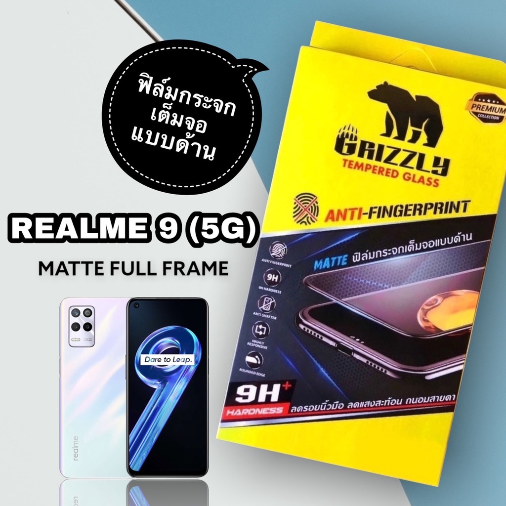 Realme 9 (5G) ฟิล์มกระจกนิรภัยเต็มจอ แบบด้าน ขอบดำ GRIZZLY MATTE FULL ...
