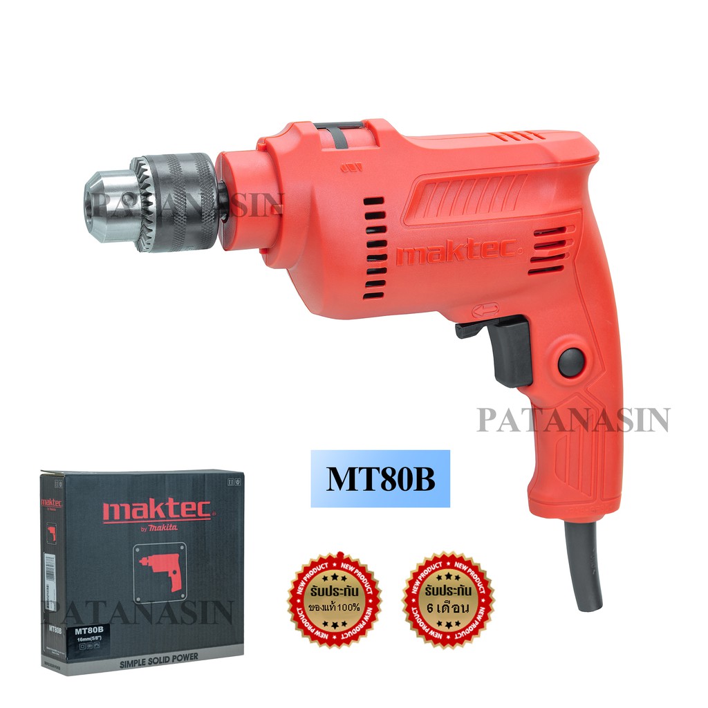 สว่านกระแทกไฟฟ้า 500W Maktec , MT80B | Shopee Thailand
