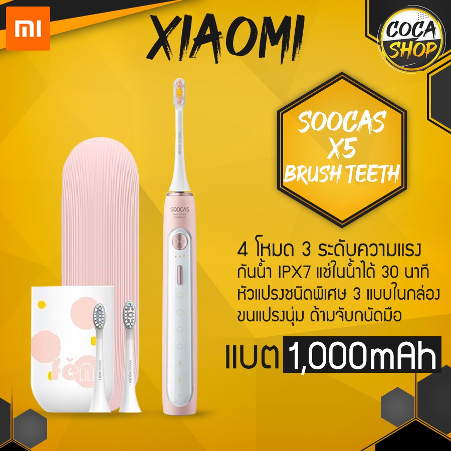 แปรงสีฟันไฟฟ้าอัจฉริยะ บันทึกค่าสถานะต่างๆ ตรวจสอบได้ในแอพ Xiaomi ...