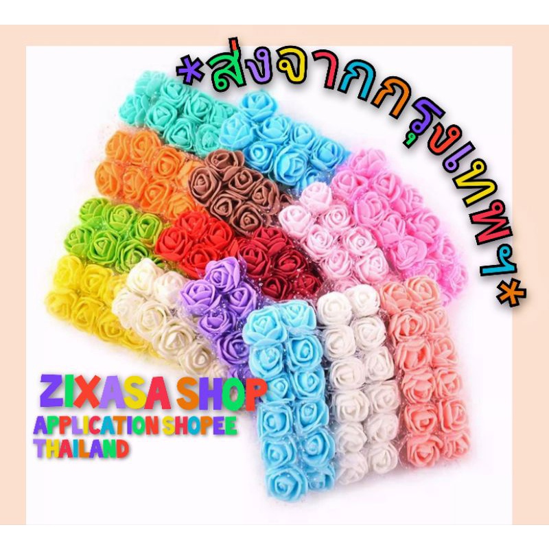 (ในกรุงเทพฯ)🇹🇭ดอกกุหลาบโฟม3cm./2c.m | Shopee Thailand