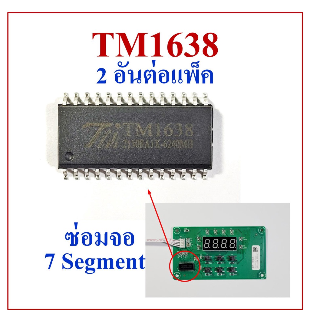 TM1638 ซ่อมจอแสดงผลของปั๊มน้ำโซล่าเซลล์ ชิปสำหรับจอแสดงผลแบบ 7 Segment | Shopee Thailand