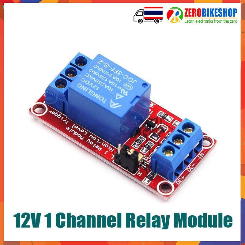 รีเลย์ โมดูลรีเลย์ 12 โวลท์ 1 ช่อง 12V 1 Channel Relay Module with ...