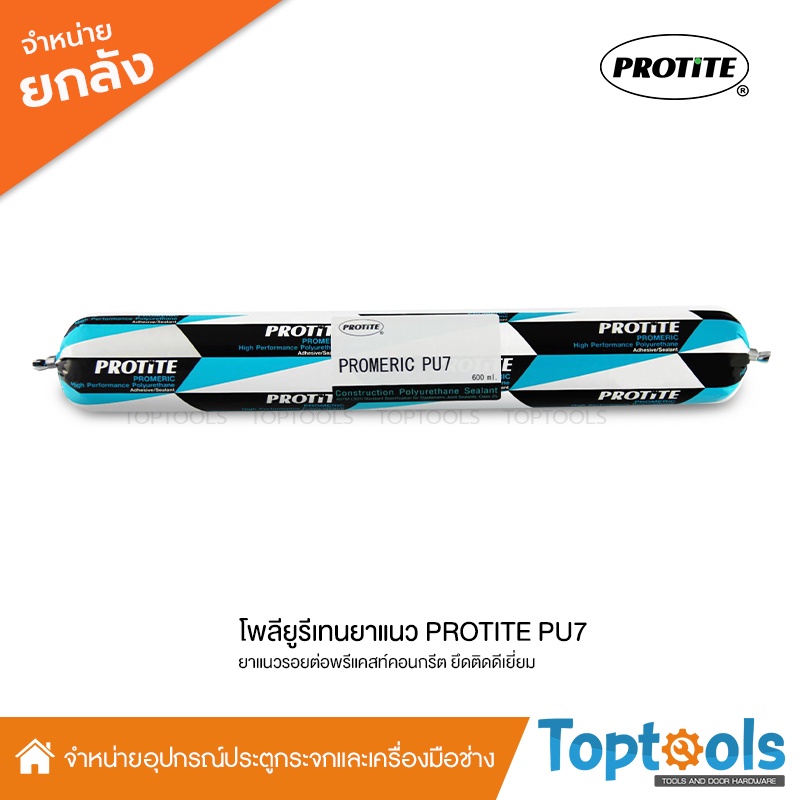 [ยกลัง] โปรไทท์ โปรเมอริค PU7 โพลียูรีเทนยาแนวประสิทธิภาพสูง | Shopee ...