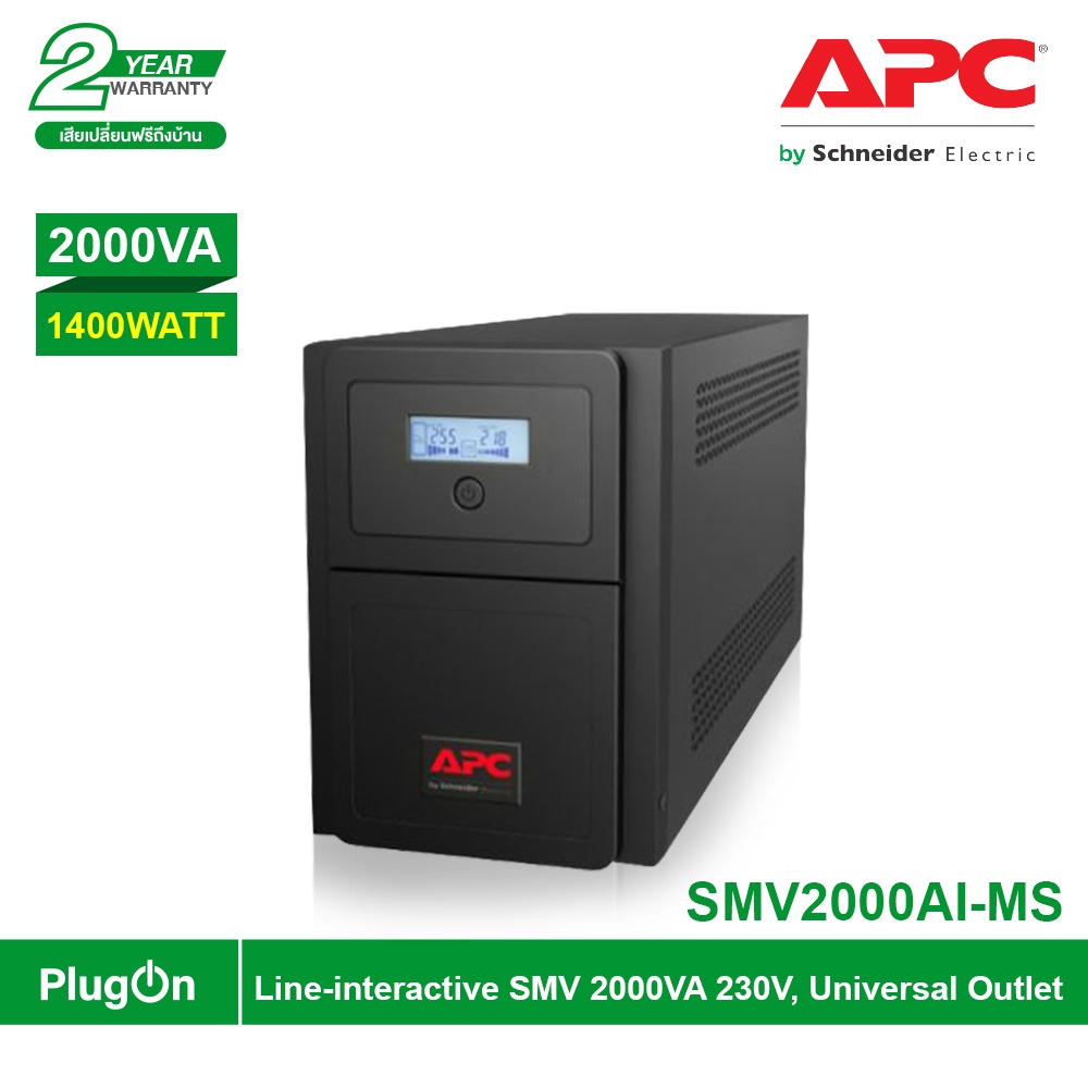APC เครื่องสำรองไฟ (1400WATT/2000VA) รุ่น Easy UPS Line-interactive SMV 2000VA 230V, Universal ...