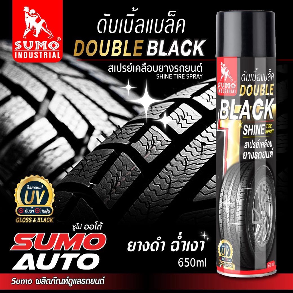 สเปรย์เคลือบยางรถยนต์ (ดับเบิ้ลแบล็ค) SUMO 650ml | Shopee Thailand