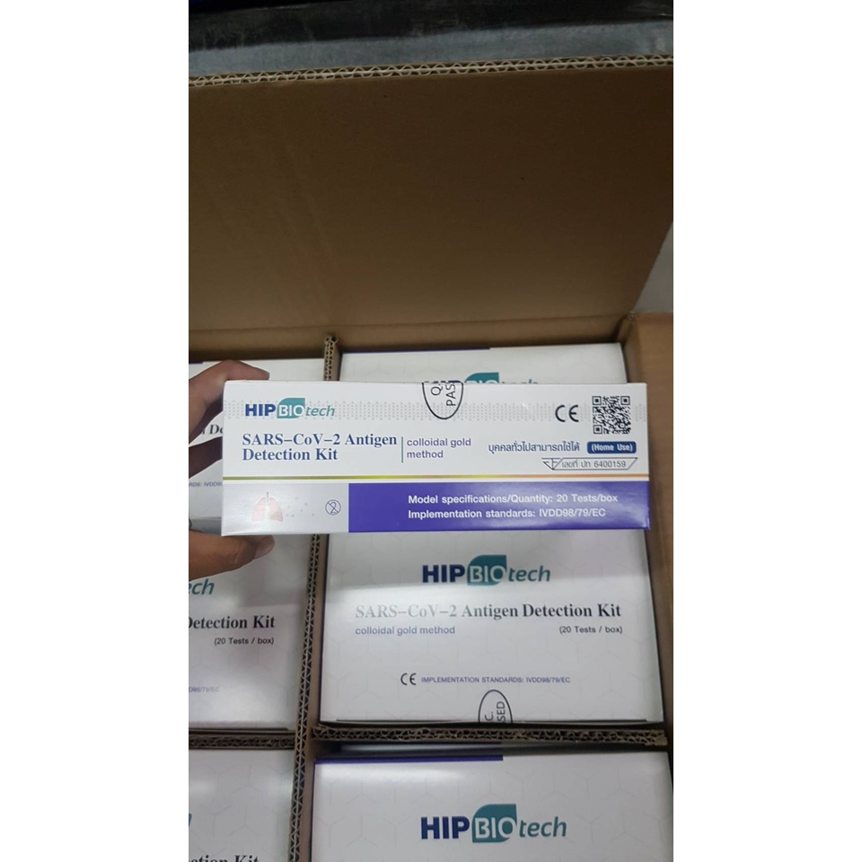 ชุดตรวจโควิดแบบจมูก HIP Biotech (SARS-CoV-2) Antigen test kit HIP ATK 1 ...