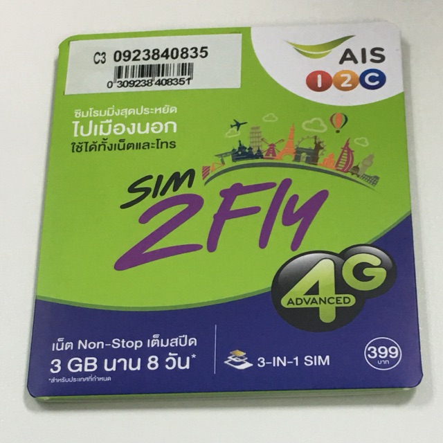 SIM2Fly ซิมโรมมิ่ง ไปญี่ปุ่น**ขายถูกมากกก**ซื้อมาไม่ได้ใช้ค่ะ | Shopee ...