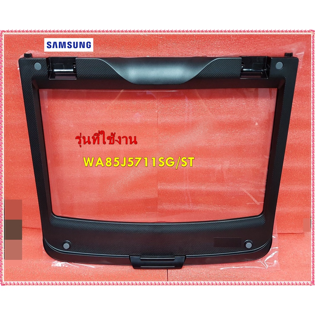 อะไหล่ของแท้/ฝาปิดด้านบนเครื่องซักผ้าซัมซุง/DC97-18840F/SAMSUNG/ASSY ...