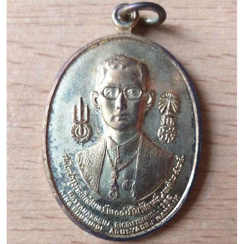 เหรียญในหลวงร.9ด้านหลังพระบรมรูปพระมหากษัตริย์ 8 รัชกาลสมโภชกรุง ...