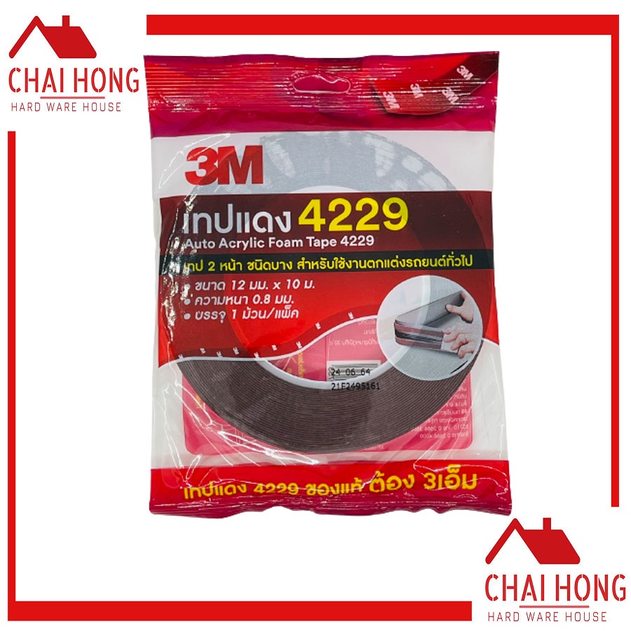 3M เทปแดง 4229 เทป2หน้า กาวสองหน้า 12 mm x 10 เมตร หนา 0.8 mm Acrylic ...