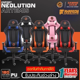 neolution e-sport gaming chair ราคาพิเศษ | ซื้อออนไลน์ที่ Shopee ส่งฟรี*ทั่วไทย!