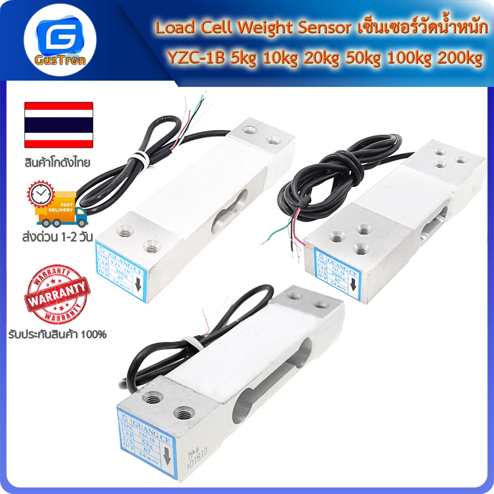Load Cell Weight Sensor เซ็นเซอร์วัดน้ำหนัก YZC-1B 5kg 10kg 20kg 50kg ...