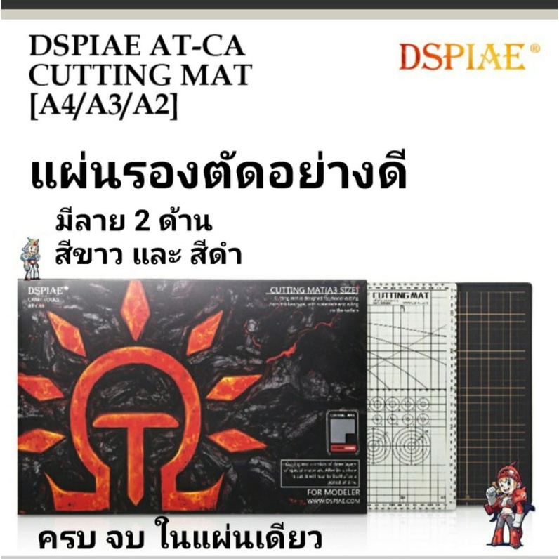 [DSPIAE] AT-CA แผ่นรองตัด อย่างดี AT-CA CUTTING MAT [A4/A3/A2] | Shopee ...