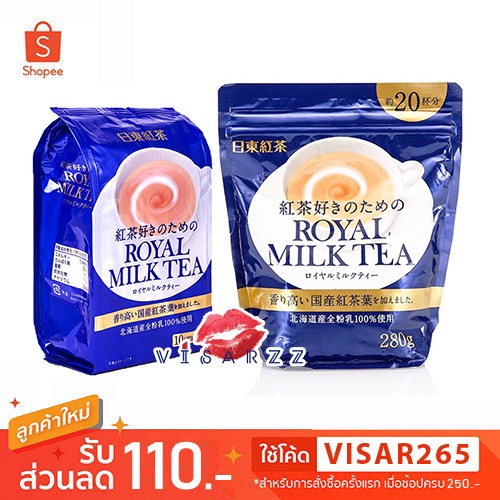 Nitto Kocha Instant Royal Milk Tea 8 ซอง 112g / แบบ Refill 250g ชานม ...