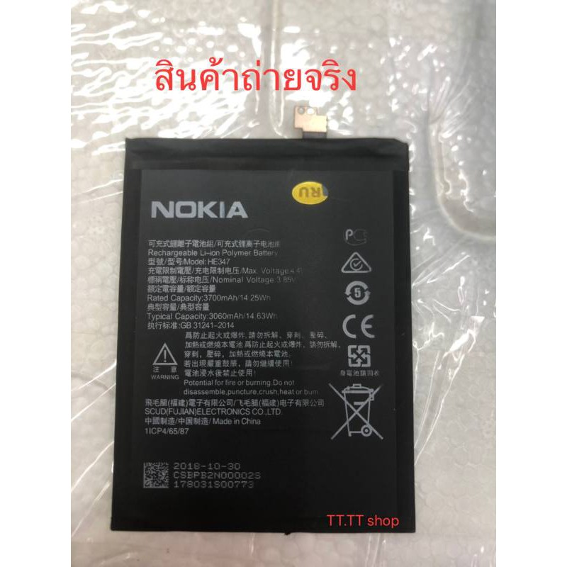 Nokia 7 Plus Battery HE347 - 3800mAh | Shopee Thailand