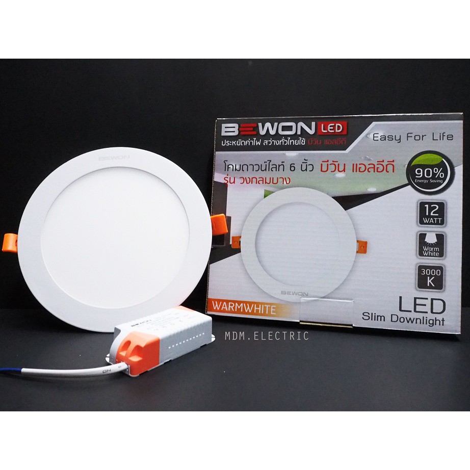Bewon โคมดาวไลท์ LED หลอดไฟแอลอีดี LED Slim ทรงกลม 6" พร้อมชุดอุปกรณ์สำเร็จ ขนาด 12w แสงวอร์ม ...