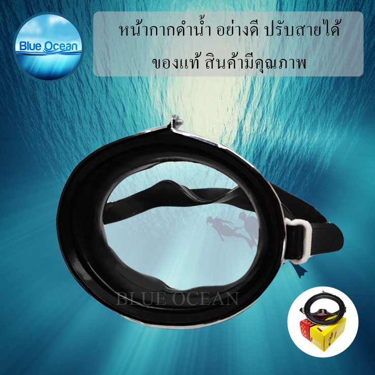 KINUGAWA DIVE MASK หน้ากากดำน้ำ จับปลา ยิงปลา เลนส์กระจก NO.250 (กล่อง ...