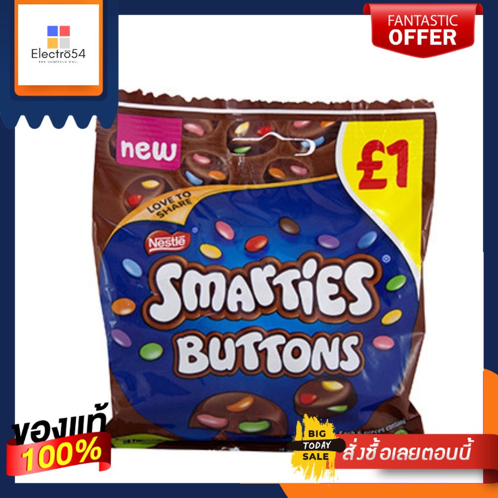 Nestle Smarties Buttons 78g เนสท์เล่ สมาร์ทตี้ บัตตันซ์ 78g | Shopee ...