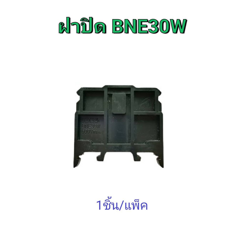 BN30W เทอร์มินอล TERMINAL BN30W ยี่ห้อIDEC | Shopee Thailand