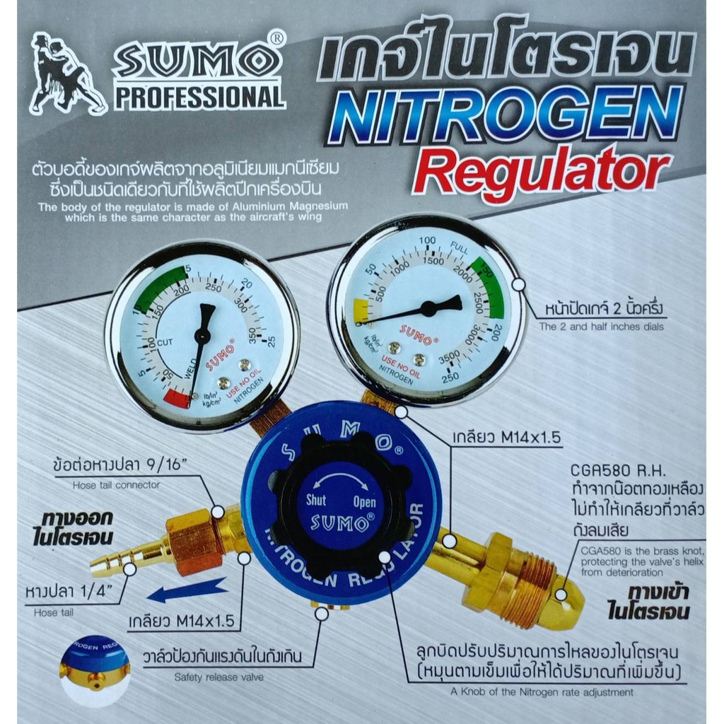 เกจ์ปรับแรงดันลมไนโตรเจน SUMO Regulator Nitrogen SUMO | Shopee Thailand