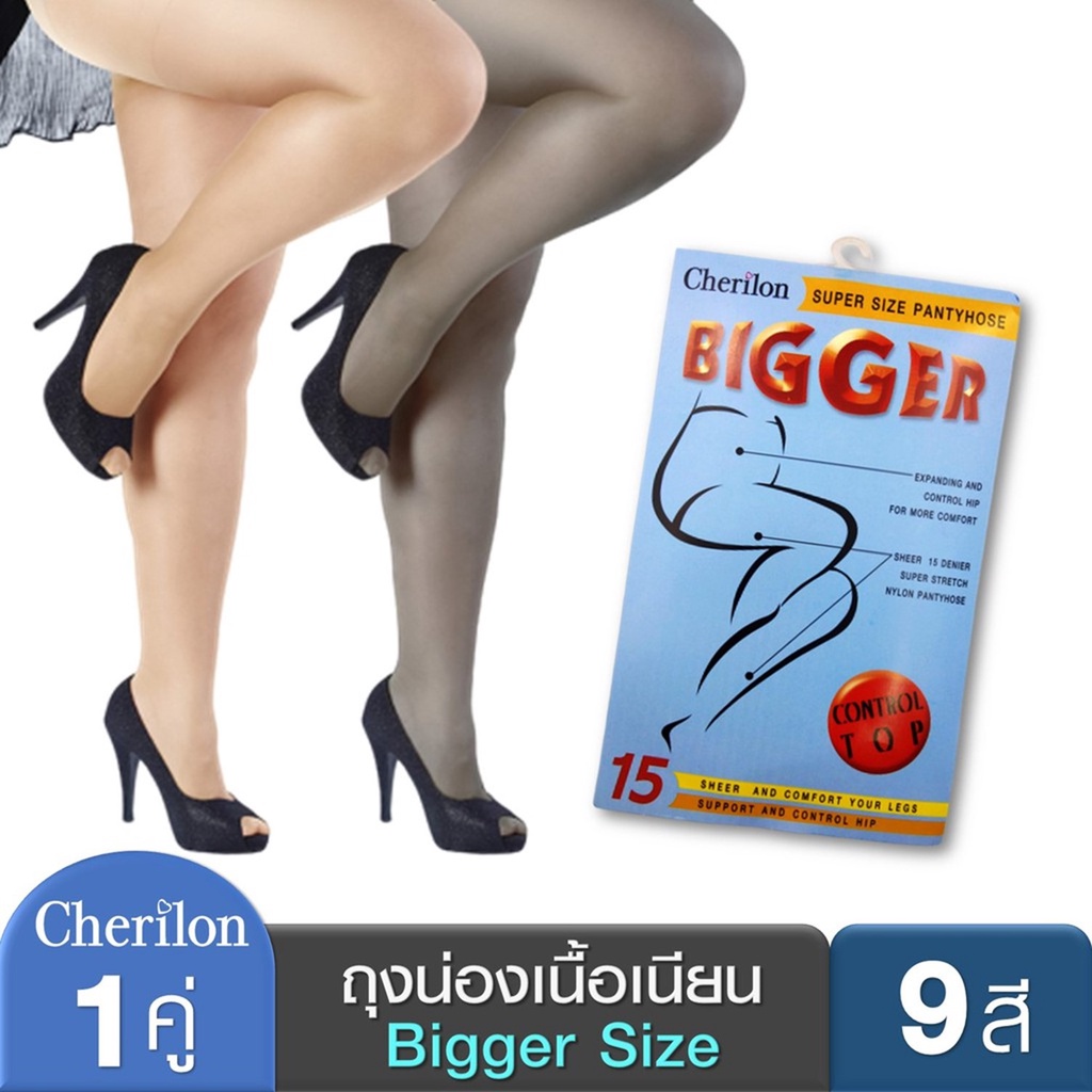 Cherilon Bigger ถุงน่องไซส์ใหญ่ เชอรีล่อน บิ๊กเกอร์ เนื้อเนียน สำหรับ คนร่างใหญ่ คนหน้าท้องใหญ่ ...