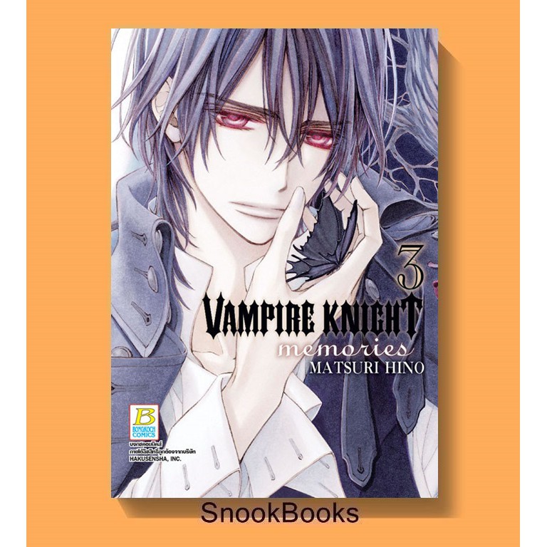 VAMPIRE KNIGHT memories เล่ม 3 MATSURI HINO (มือ1ในซอง) | Shopee Thailand