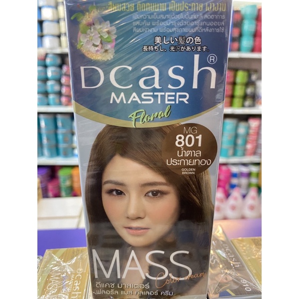 สีย้อมผม ดีแคช มาสเตอร์ แมส คัลเลอร์ ครีม 50/60 มล. Dcash Master Mass Color Cream 50/60 ml ...