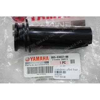 ยางต่อหม้อกรอง AEROX แท้ๆ ตัวนอก B65-E4437-00 | Shopee Thailand