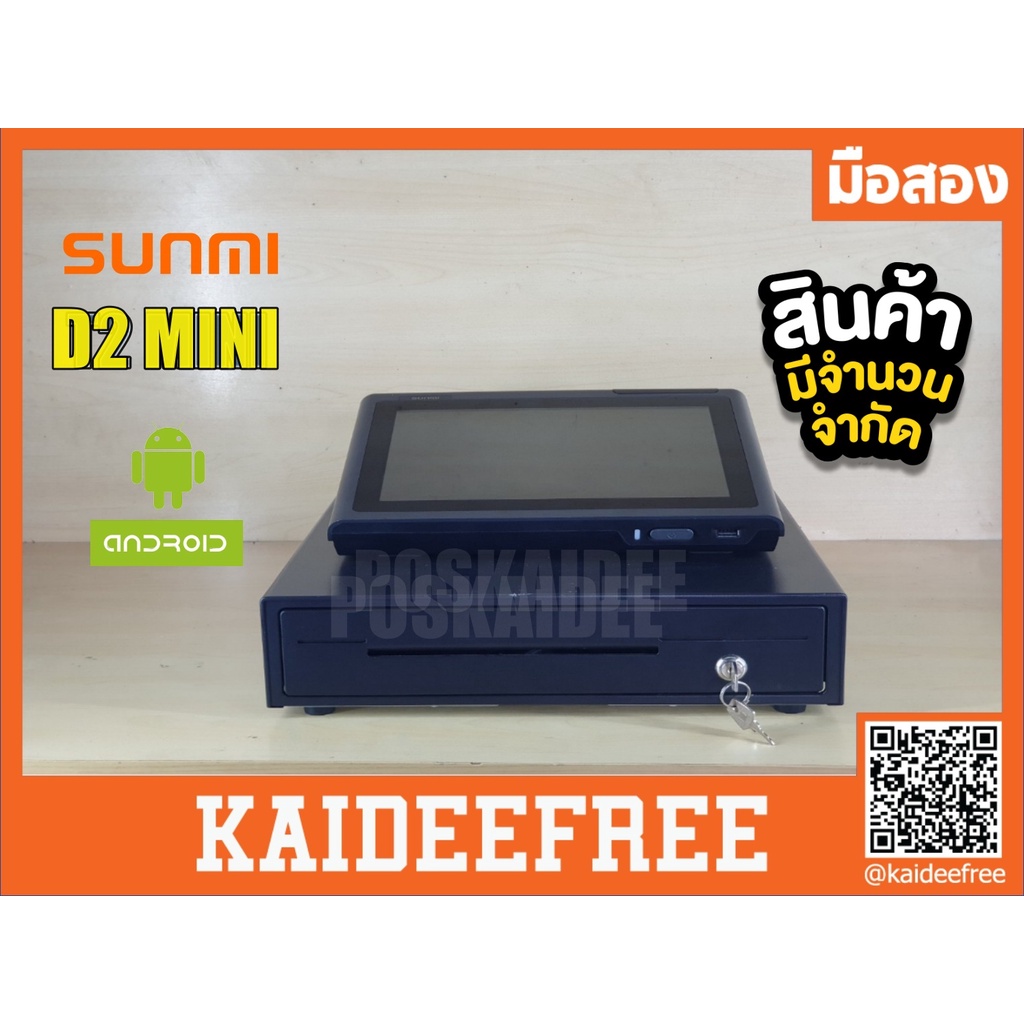 Sunmi D2 Mini เครื่องขายหน้าร้าน All In One Pos Androidมือสอง Shopee Thailand