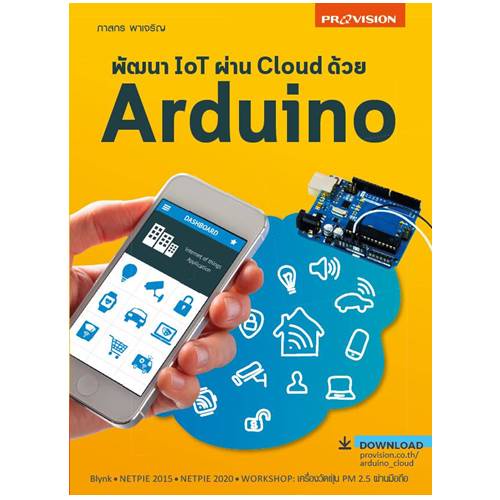 พัฒนา Iot บนไมโครคอนโทรลเลอร์ Esp32 ด้วยภาษาไมโครไพทอน Nodemcu พัฒนา 