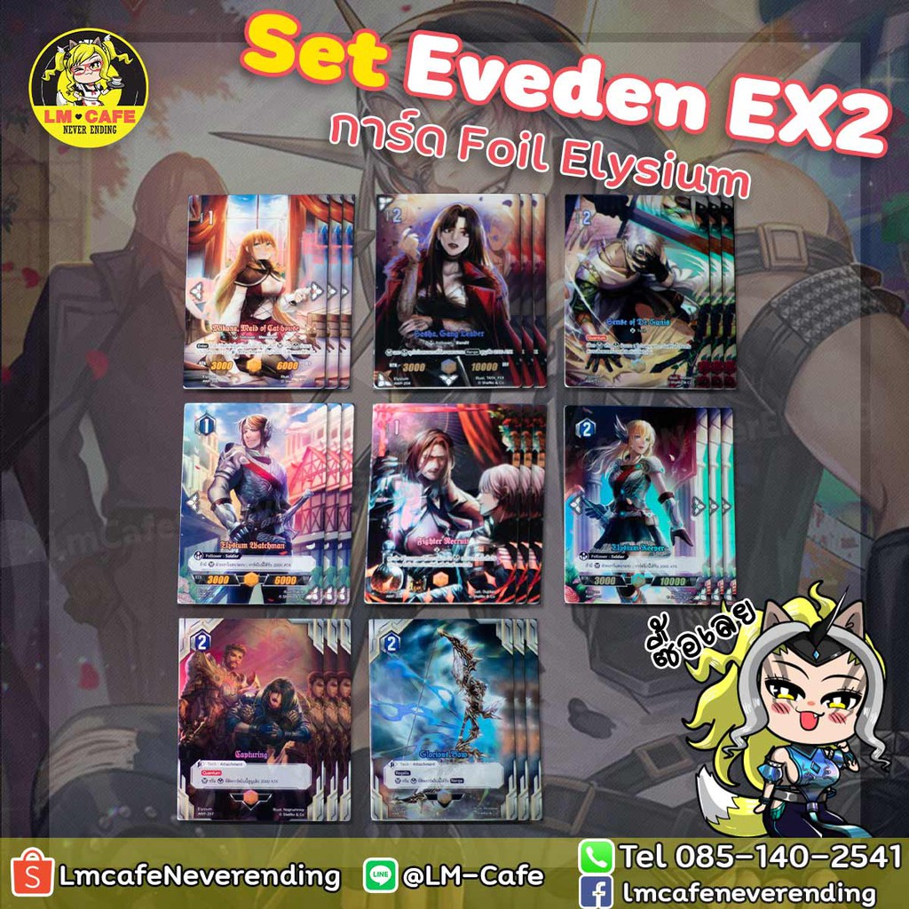 Eveden next level card game A Worn Path:Expansion II Premium Pack เฉพาะ ...