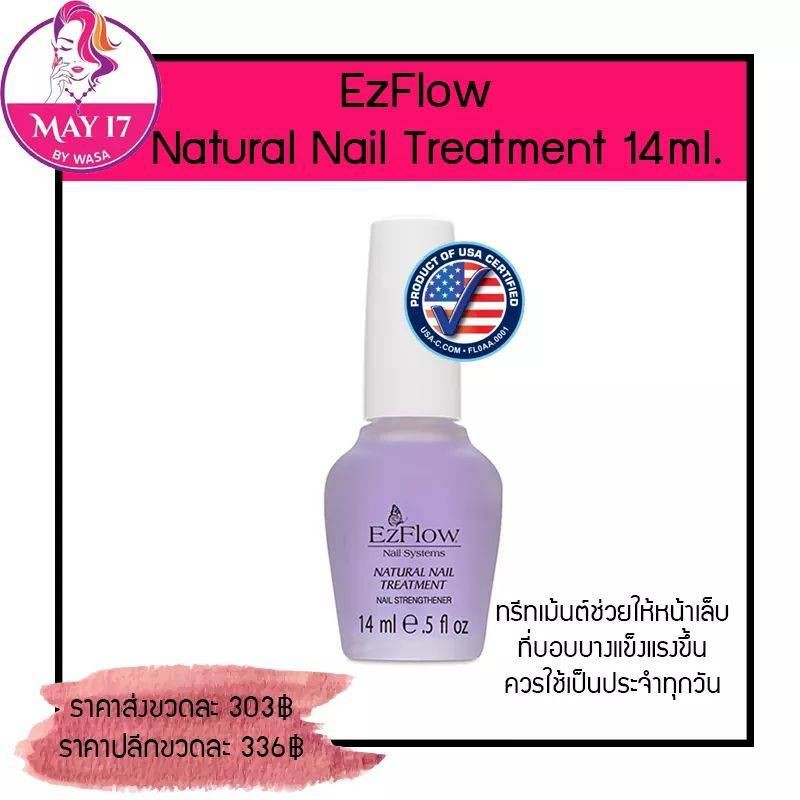 EzFlow Natural Nail Treatment 14 ml. 💎 แนชเชอเริล เนล ทรีสเม้นท์ ...