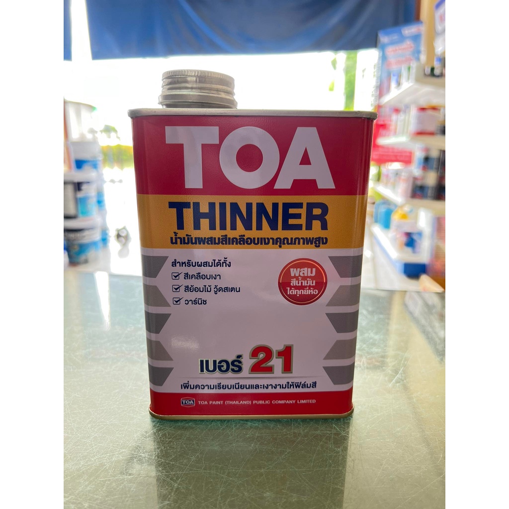ทีโอเอ ทินเนอร์ผสมสีเคลือบ เบอร์ 21 TOA Thinner No.21 ขนาด 0.946 ลิตร หรือ 1/4 แกลลอน | Shopee ...