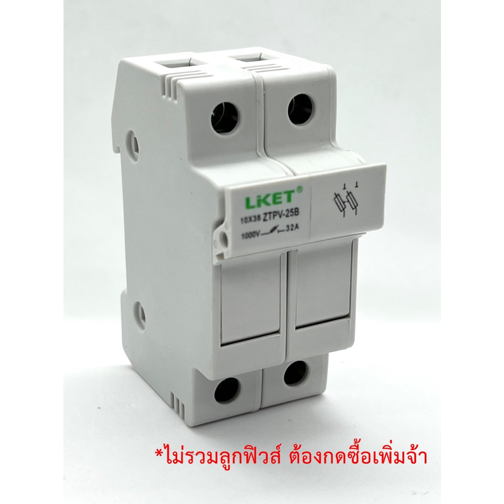ฐานฟิวส์โซล่าเซลล์ SOLAR FUSE HOLDER BASE 10x38 ยี่ห้อ Liket | Shopee ...