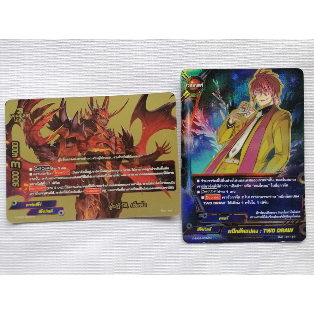 การ์ดบัดดี้ไฟท์ BFT-D-SS03-2 (ไม่มีแพ็คเก็ต) | Shopee Thailand