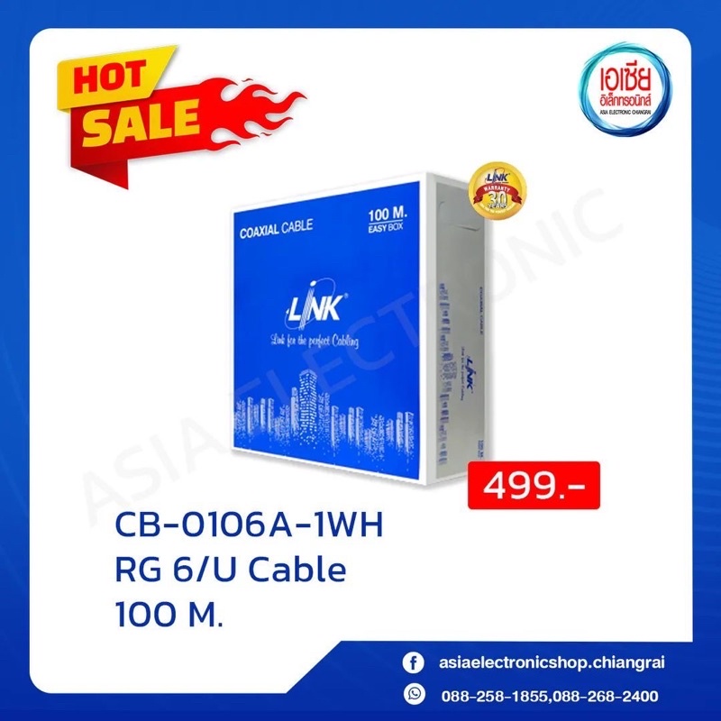 สายสัญญาณ RG6 Link CB-0106A-1 RG 6/U Cable 100 M. สีดำ | Shopee Thailand