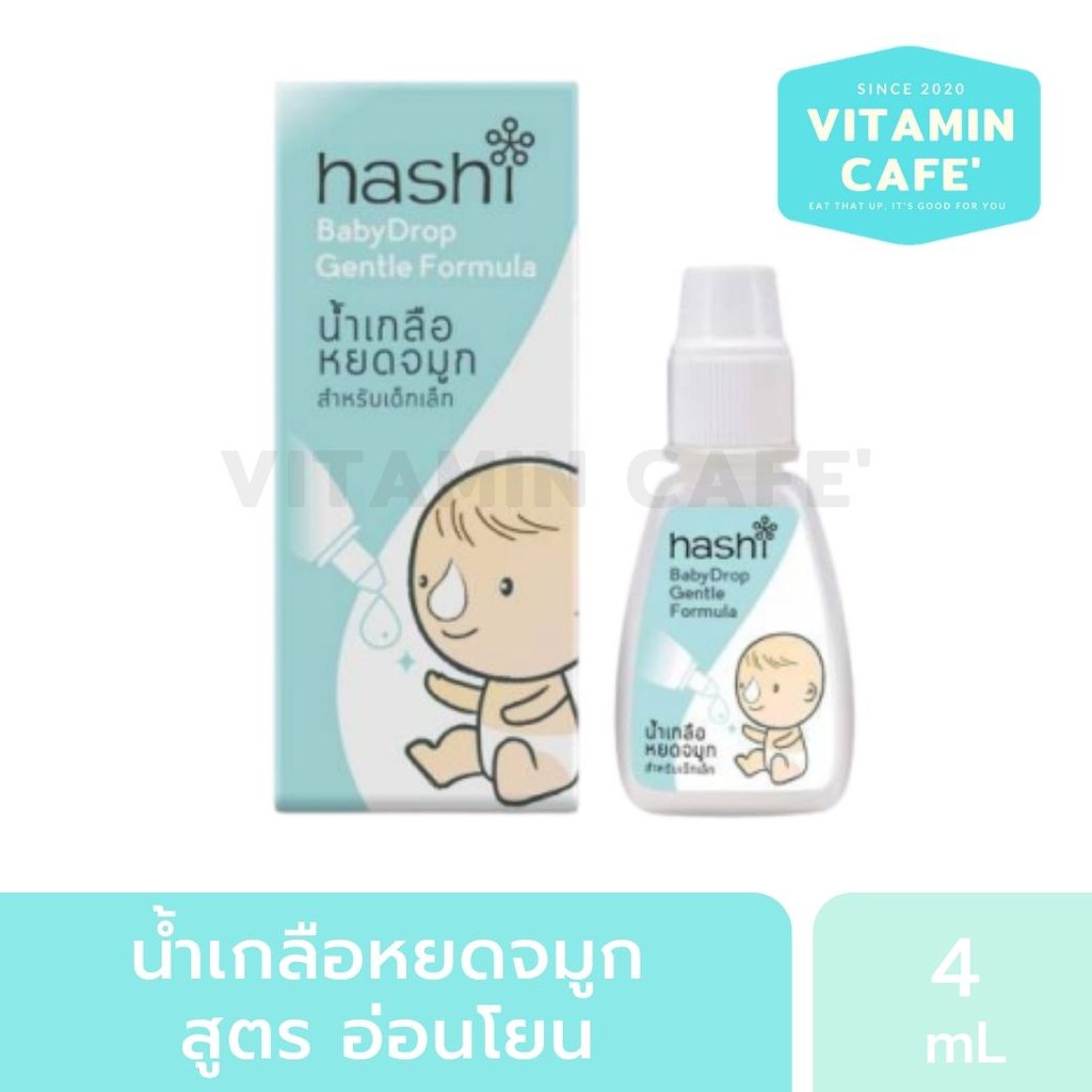 ระเบิดระเบิด Hashi baby drop moist สีฟ้า 4ml/ Hashi baby drop gentle ...