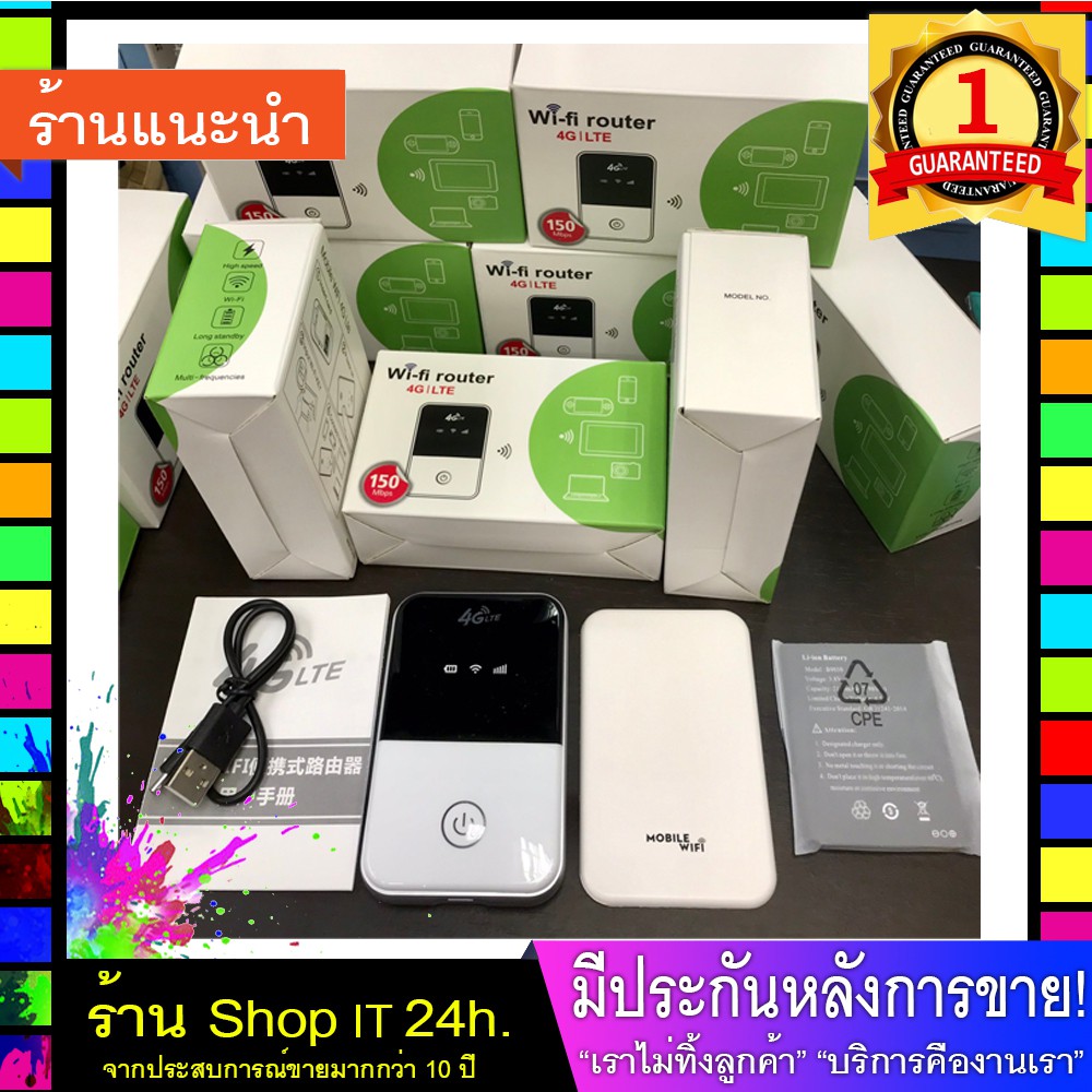 Portable 4G LTE WIFI Router 150Mbps (ประกัน100 %) Mobile Broadband ...