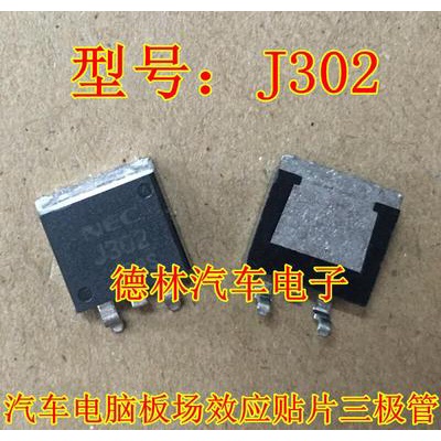 ยานยนต์อิเล็กทรอนิกส์ J302 2SJ302 ใหม่ | Shopee Thailand