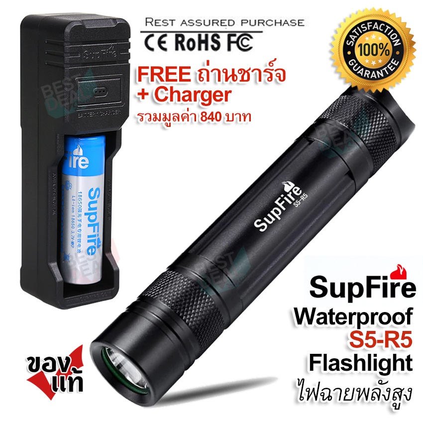 SupFire Flashlight 450 Lumen ไฟฉาย subfire ไฟฉายแรงสูง ไฟฉาย led ชาร์จ ...