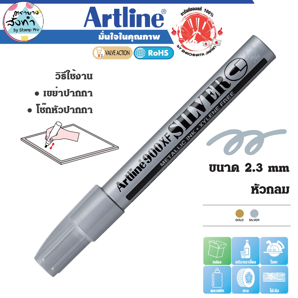 Artline ปากกาเมทัลลิค EK-900 Metallic Marker ปากกาเขียนยันต์ หัวกลม 2.3 มม. (สีเงิน) เขียนแผ่น ...