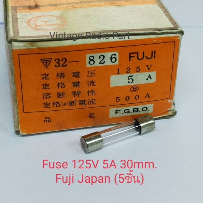FUSE 125V JAPAN ฟิวส์แก้ว (5ชิ้น) | Shopee Thailand